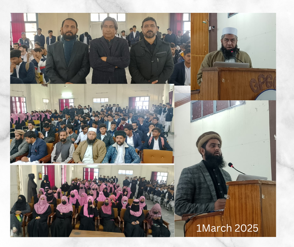 Introduction to the Modern LMS of QFC A Seminar at GPGC Haripur | Quran ...